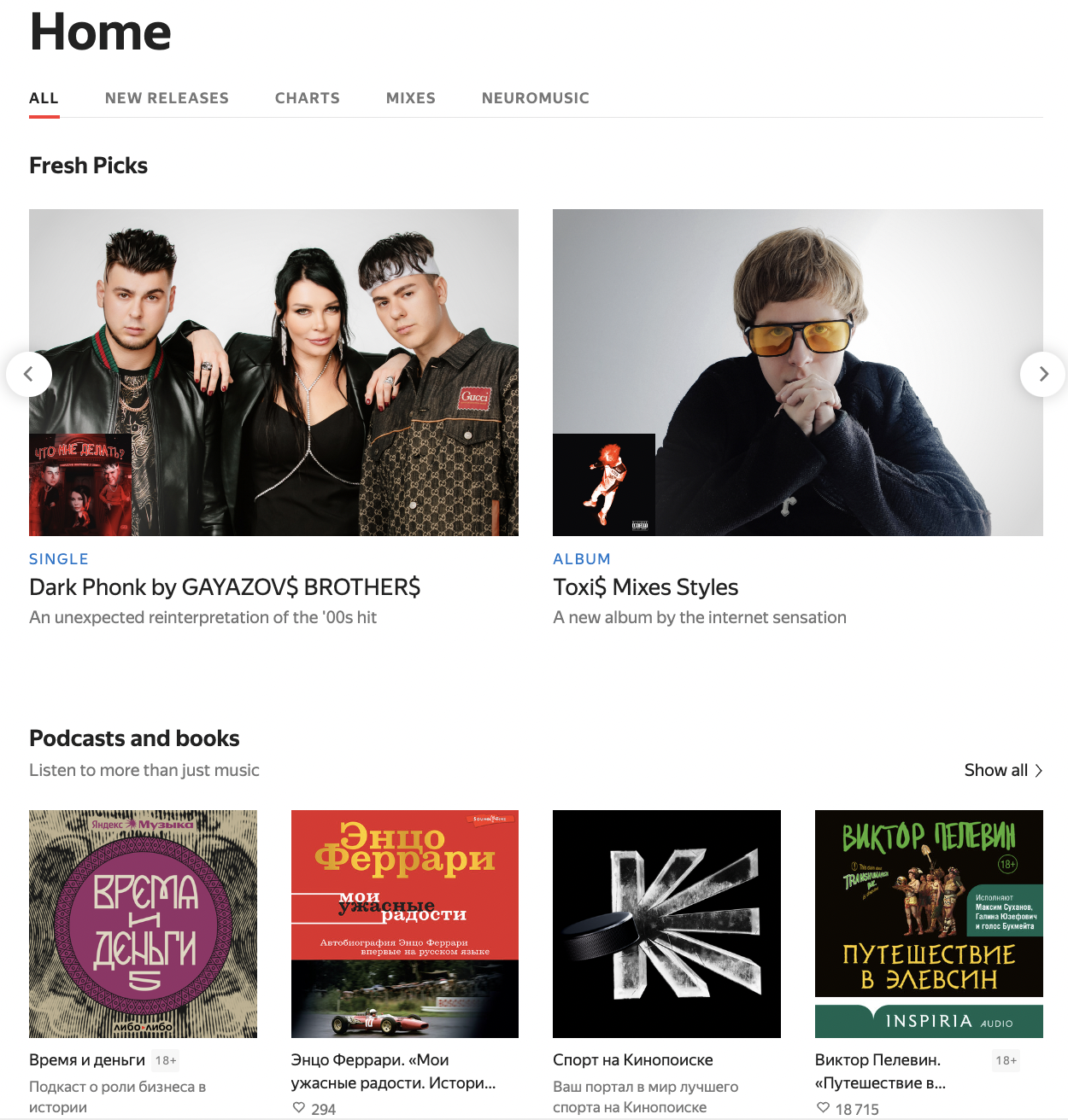Yandex Music Unveils Exciting App Overhaul: A Guide to the New ...